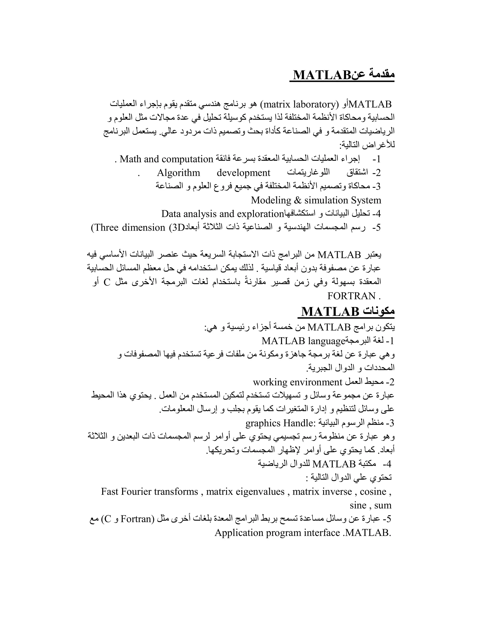 Matlab 1.pdf
