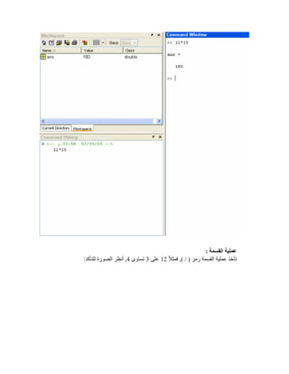 Matlab 1.pdf
