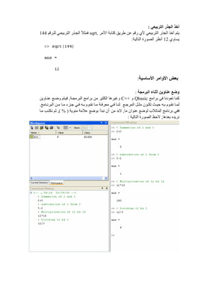 Matlab 1.pdf