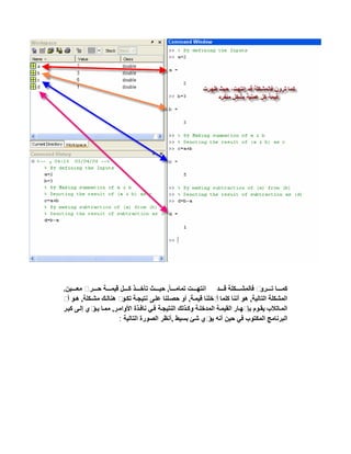 Matlab 1.pdf