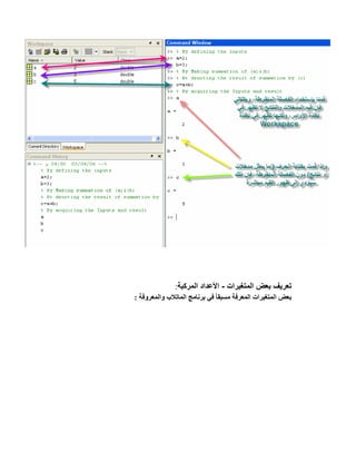 Matlab 1.pdf