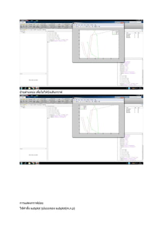 Matlab2 | PDF | Free Download
