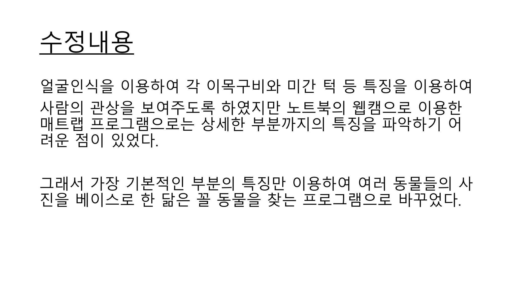 Matlab face detection | PPT