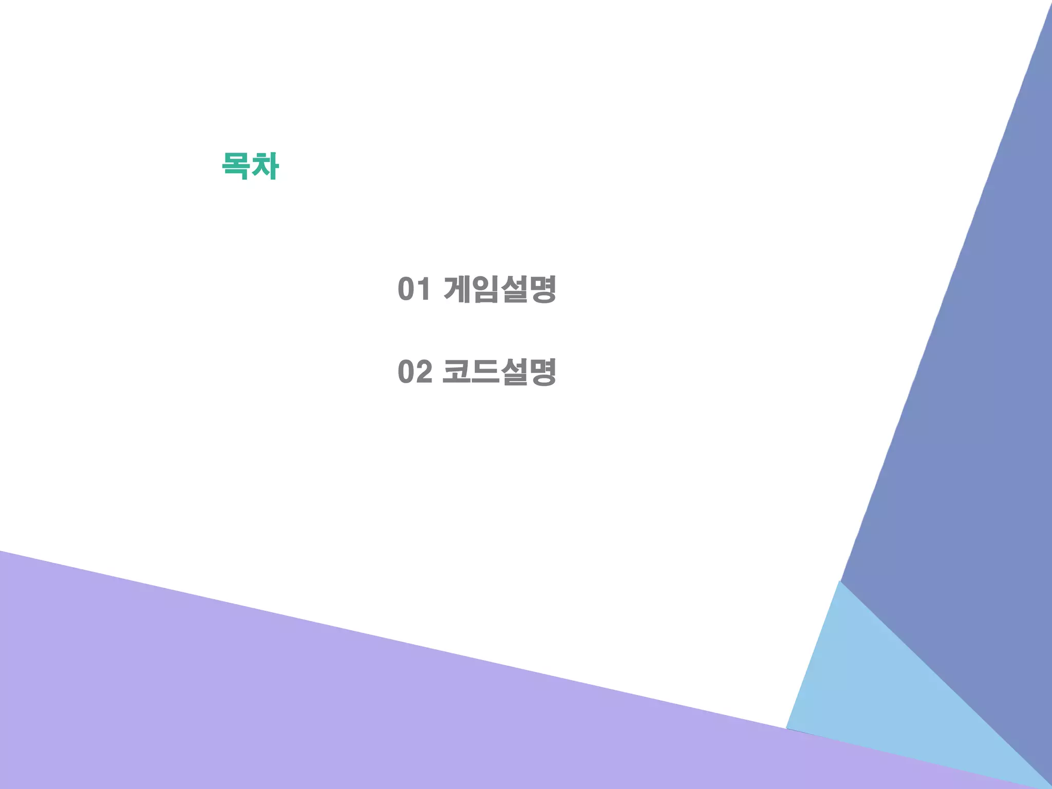 Matlab gui 팔도비빔면 | PPT