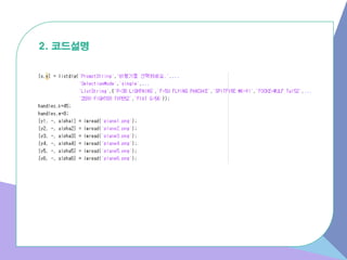 Matlab gui 팔도비빔면 | PDF | Programming Languages | Computing