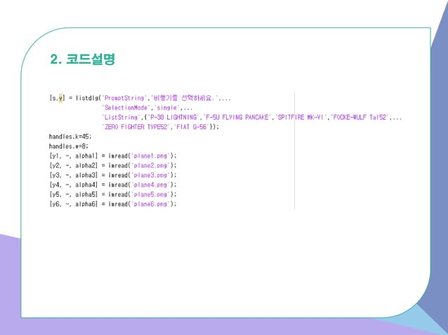 Matlab gui 팔도비빔면 | PDF | Programming Languages | Computing