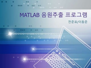 Matlab gui program | PPT