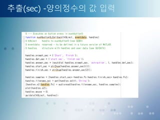 Matlab gui program | PPT