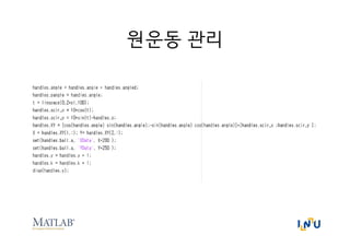Matlab gui project(포도) | PDF