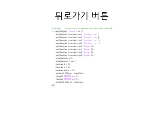 Matlab gui project(포도) | PDF