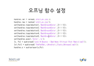 Matlab gui project(포도) | PDF