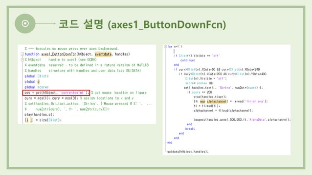 Matlab gui project | PPT