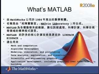 Matlab Introduction by Jiing | PPT
