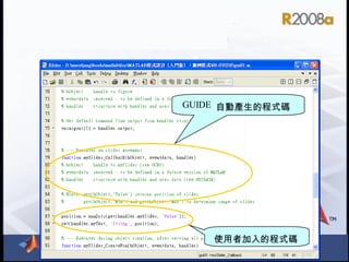 Matlab Introduction by Jiing | PPT
