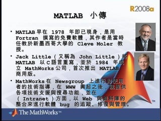 Matlab Introduction by Jiing | PPT