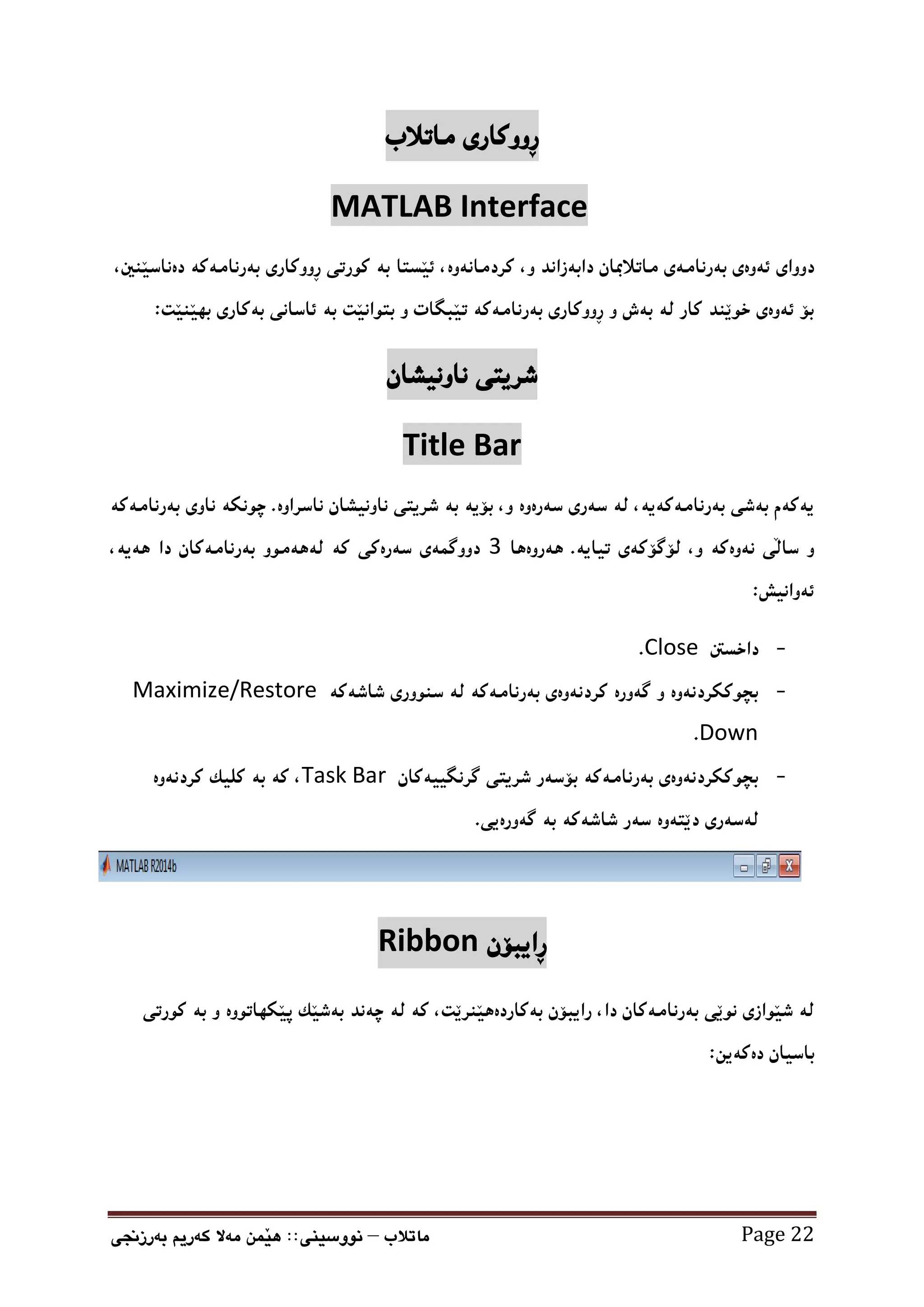 MATLAB 01 - Introduction of MATLAB Software | PDF