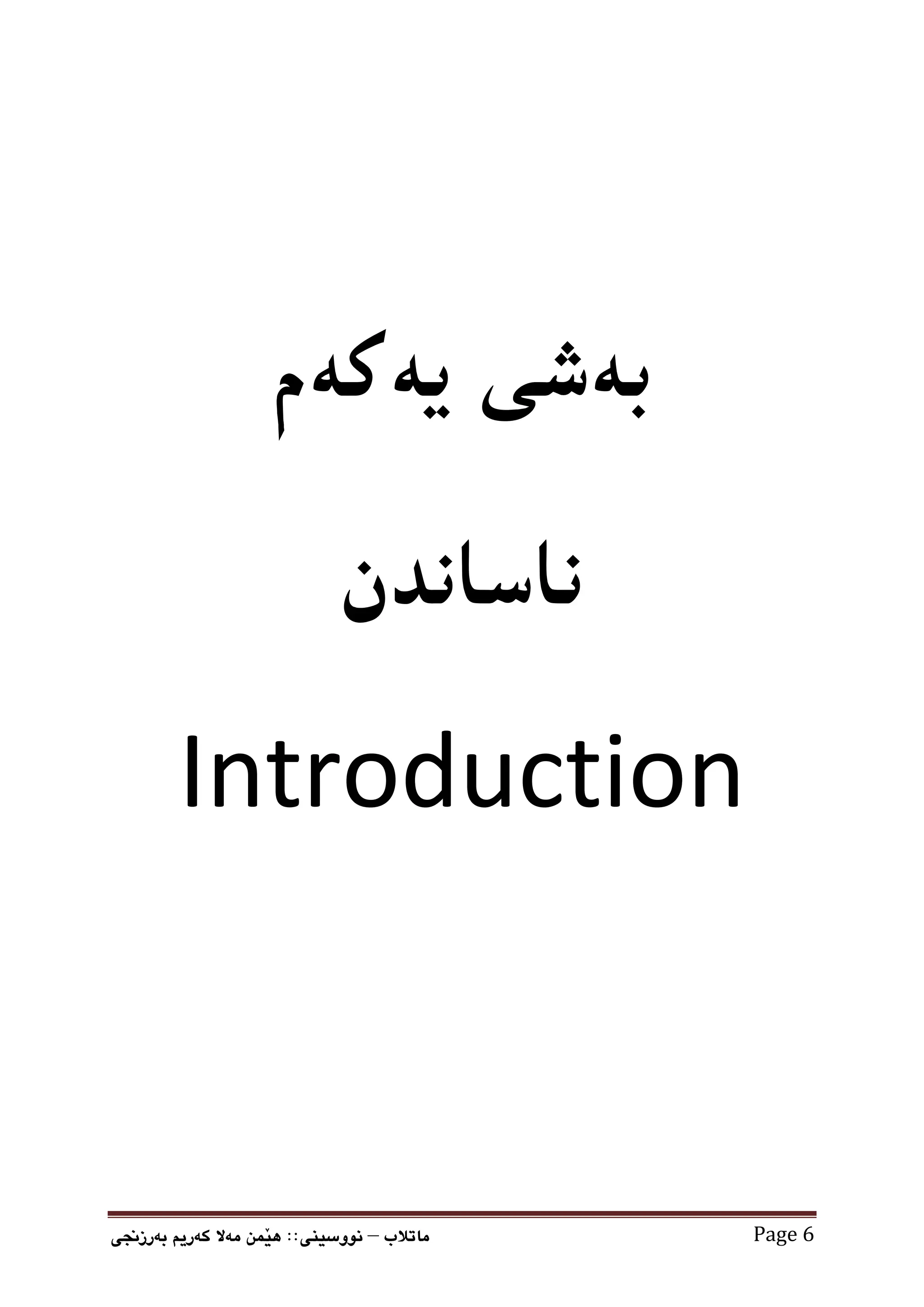 MATLAB 01 - Introduction of MATLAB Software | PDF