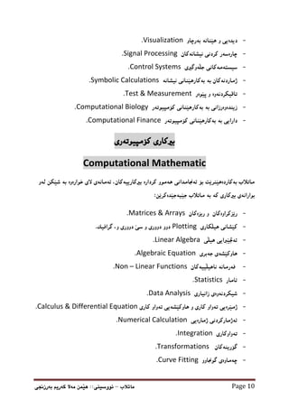 MATLAB 01 - Introduction of MATLAB Software | PDF