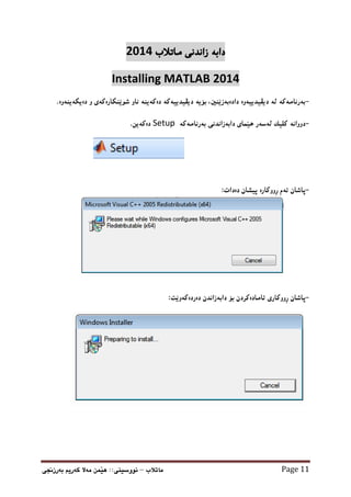 MATLAB 01 - Introduction of MATLAB Software | PDF