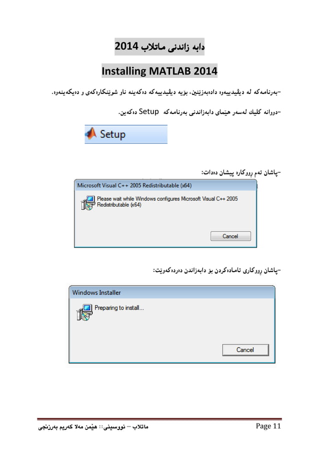 MATLAB 01 - Introduction of MATLAB Software | PDF