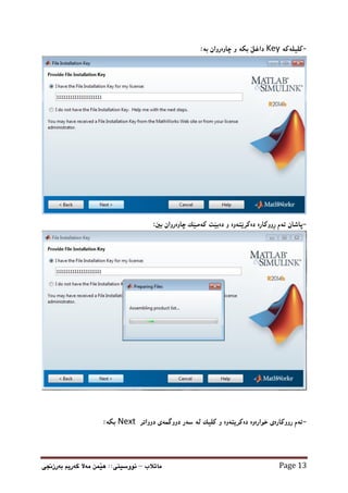 MATLAB 01 - Introduction of MATLAB Software | PDF
