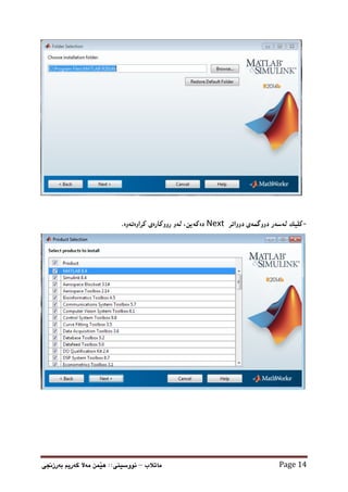 MATLAB 01 - Introduction of MATLAB Software | PDF