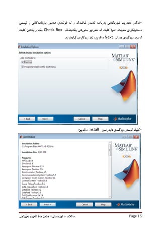 MATLAB 01 - Introduction of MATLAB Software | PDF