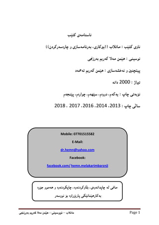 MATLAB 01 - Introduction of MATLAB Software | PDF