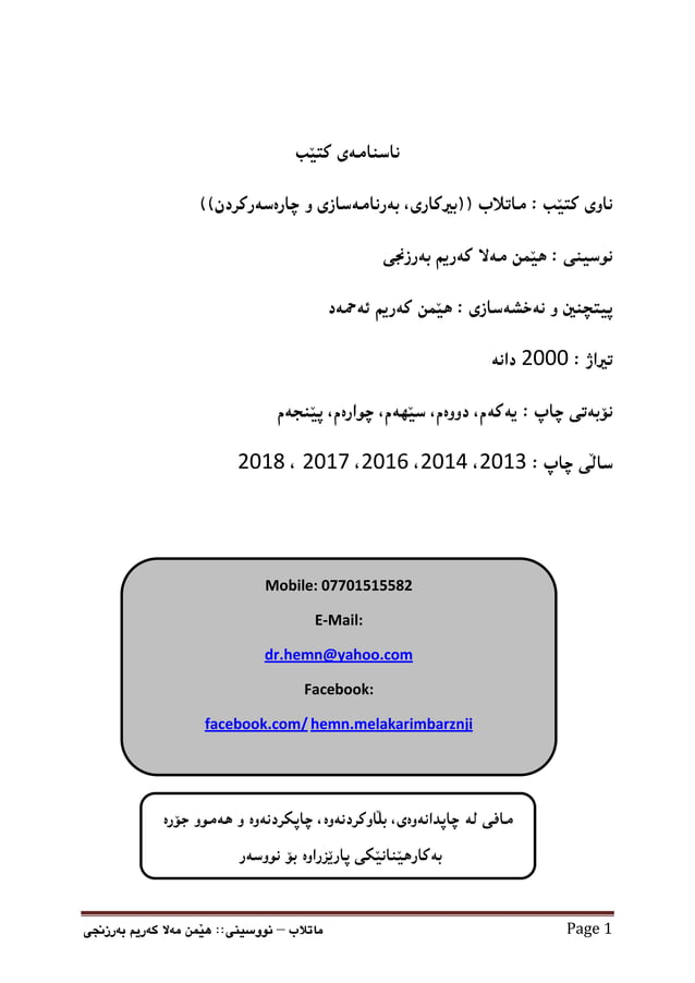 MATLAB 01 - Introduction of MATLAB Software | PDF