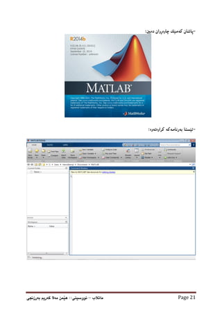 MATLAB 01 - Introduction of MATLAB Software | PDF
