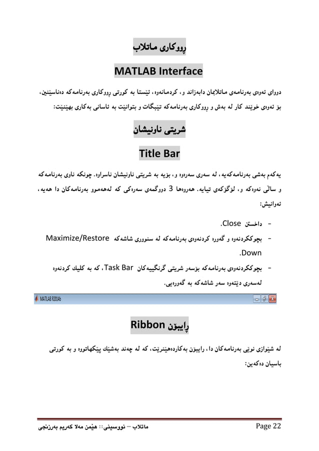 MATLAB 01 - Introduction of MATLAB Software | PDF