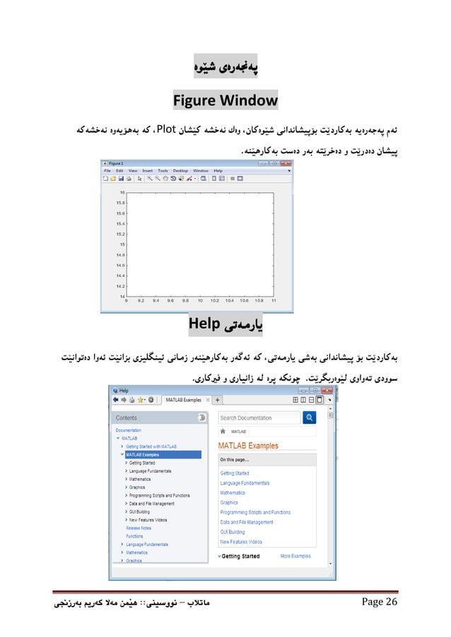 MATLAB 01 - Introduction of MATLAB Software | PDF