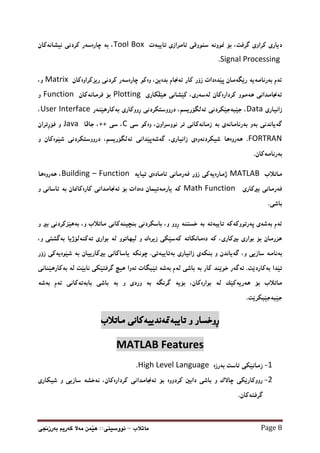 MATLAB 01 - Introduction of MATLAB Software | PDF