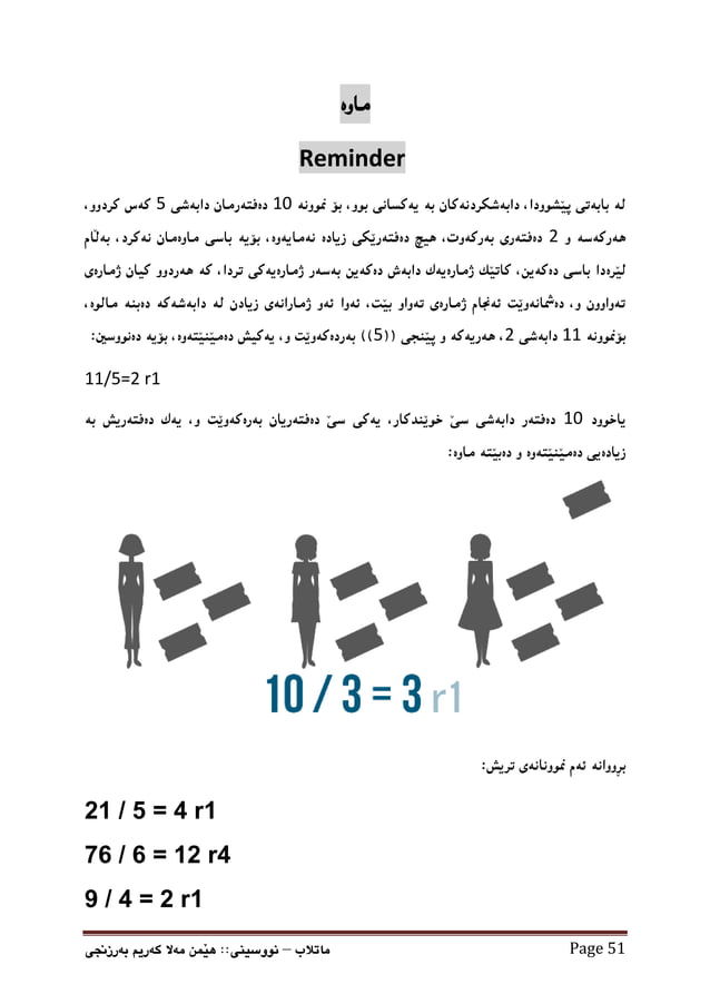 Matlab 02 - Fundamentals of Math Reviews | PDF