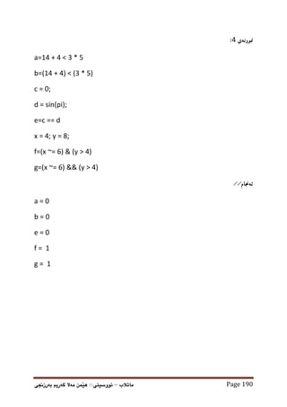Matlab 07- Logical Operations , Relational Operations & Decision Making | PDF