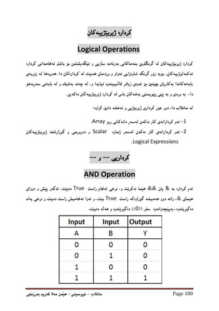 Matlab 07- Logical Operations , Relational Operations & Decision Making | PDF