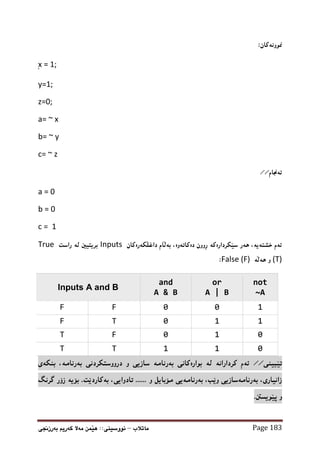 Matlab 07- Logical Operations , Relational Operations & Decision Making | PDF