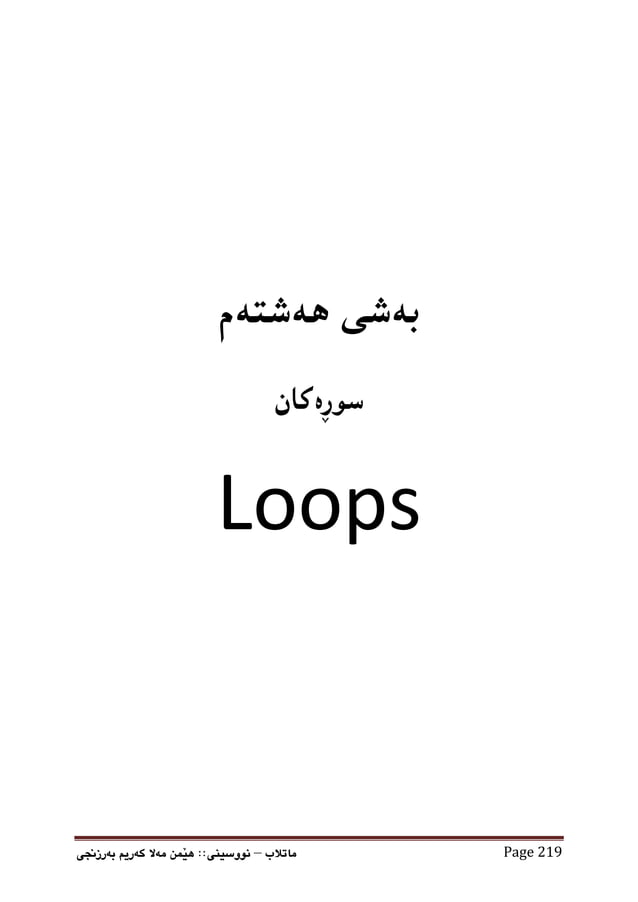 Matlab 08 - Loops in MATLAB Programming and Applications | PDF