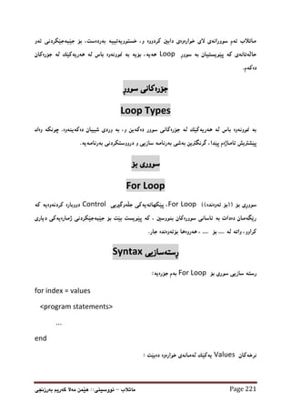 Matlab 08 - Loops in MATLAB Programming and Applications | PDF