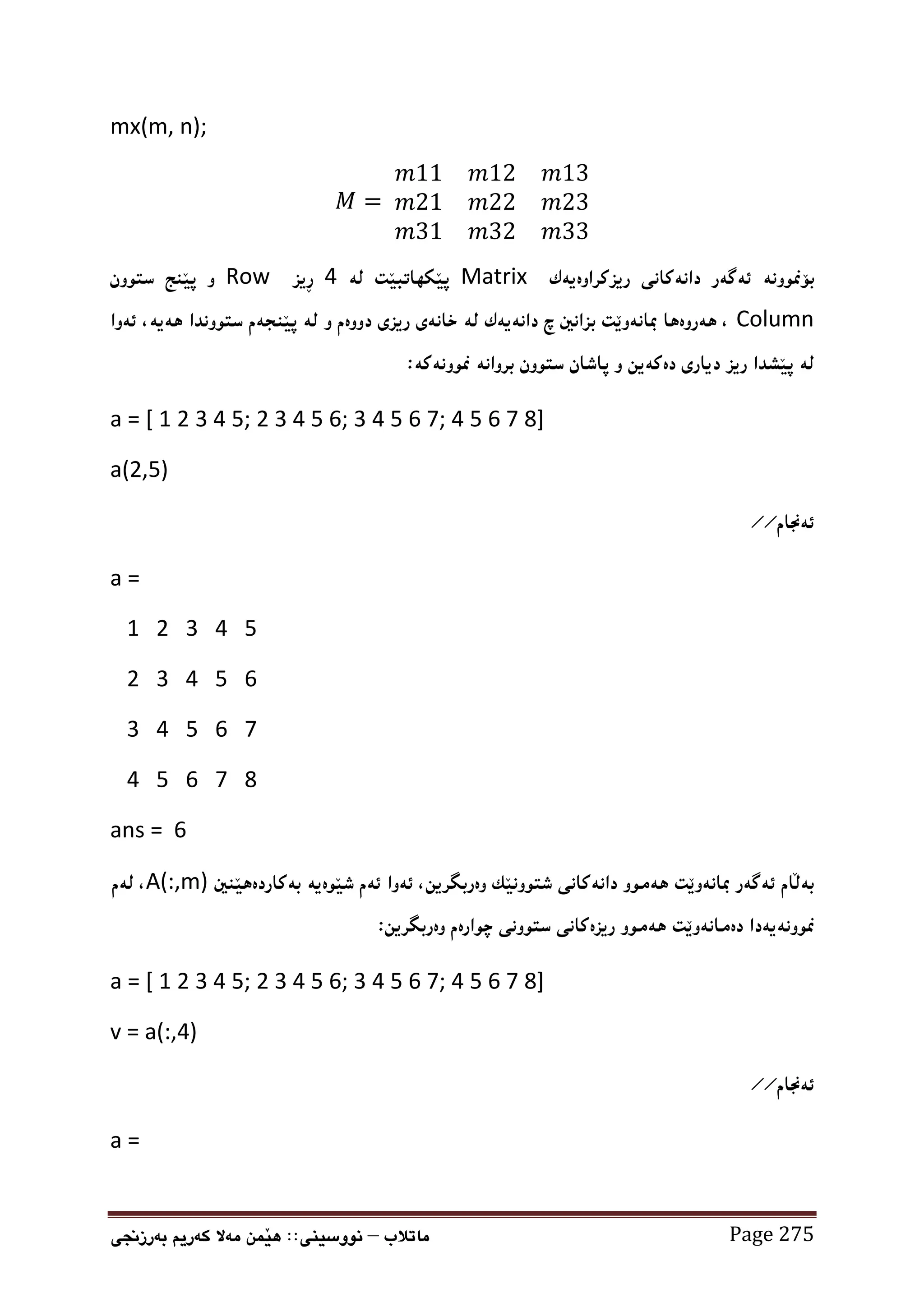 Matlab 10 - Matrices in MATLAB Programming and Applications | PDF