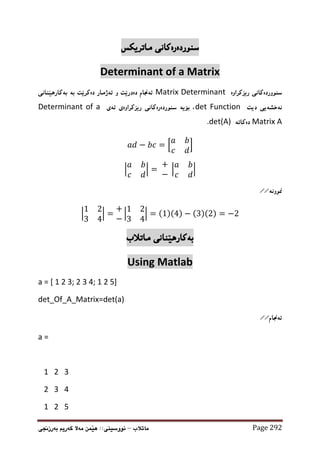 Matlab 10 - Matrices in MATLAB Programming and Applications | PDF