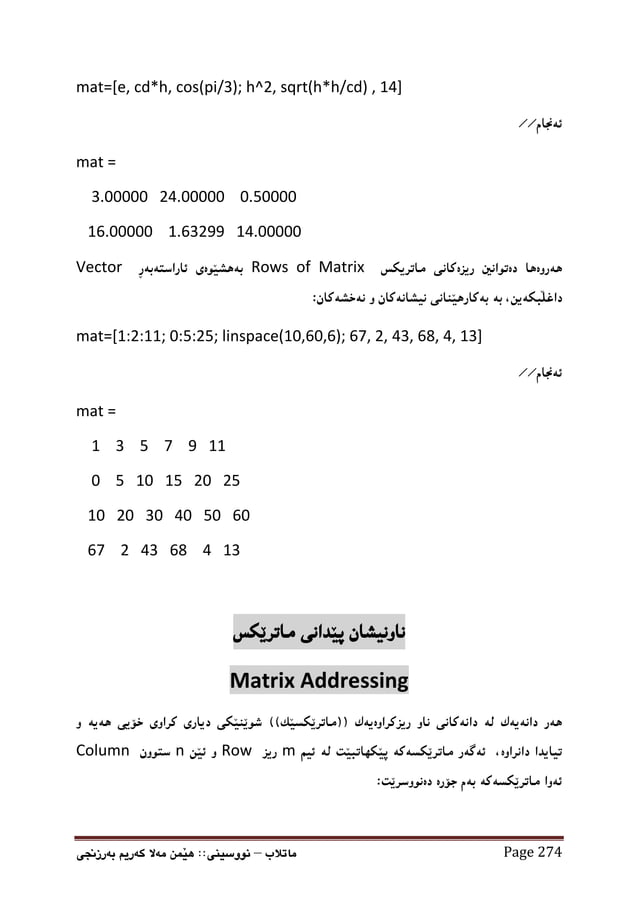 Matlab 10 - Matrices in MATLAB Programming and Applications | PDF