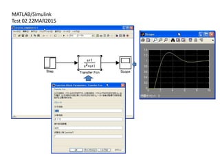 MATLAB/Simulink test02 | PPT