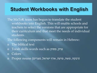 MaToK Bible Curriculum Overview | PPTX