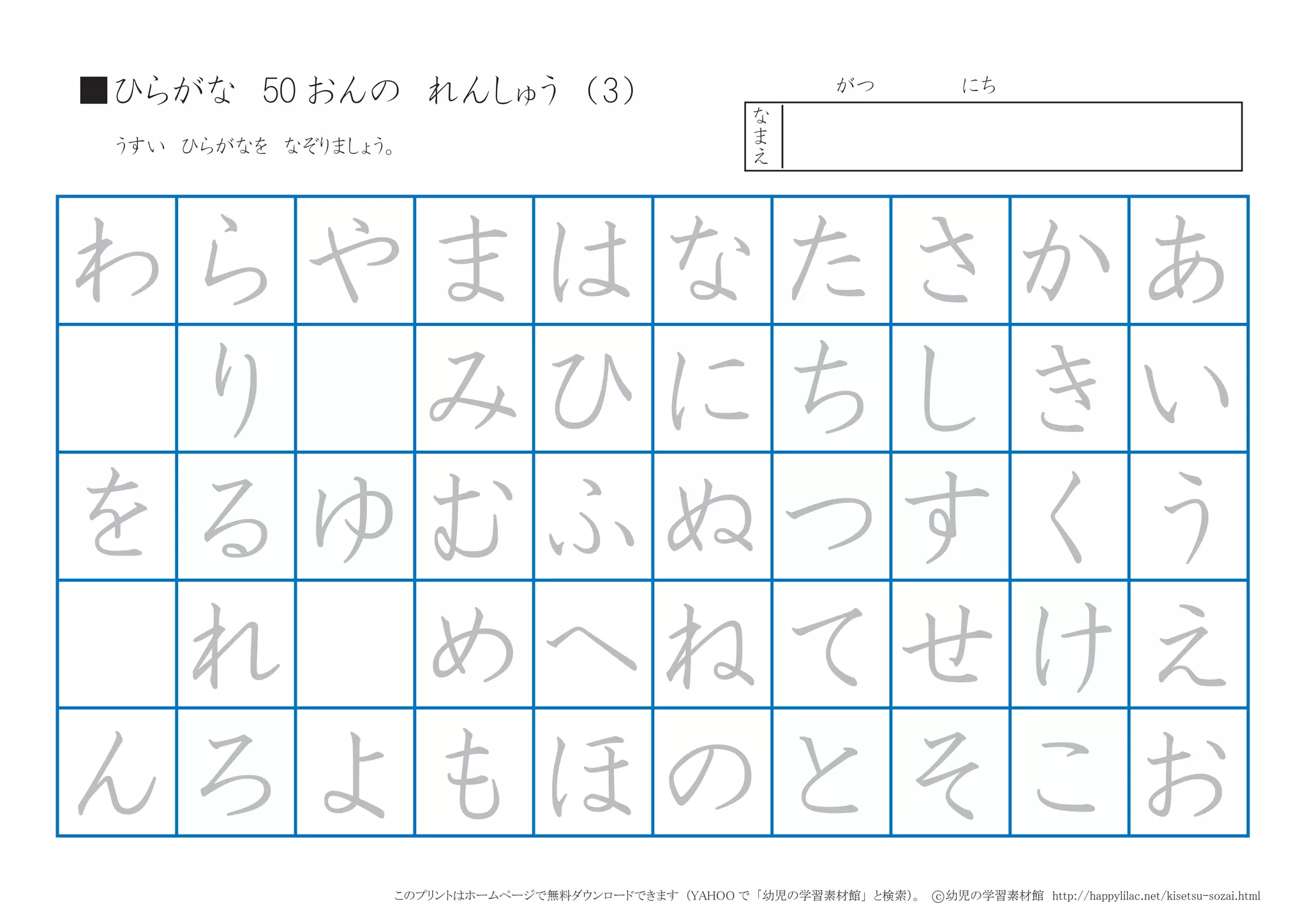 Japanese alphabet writing system | PDF