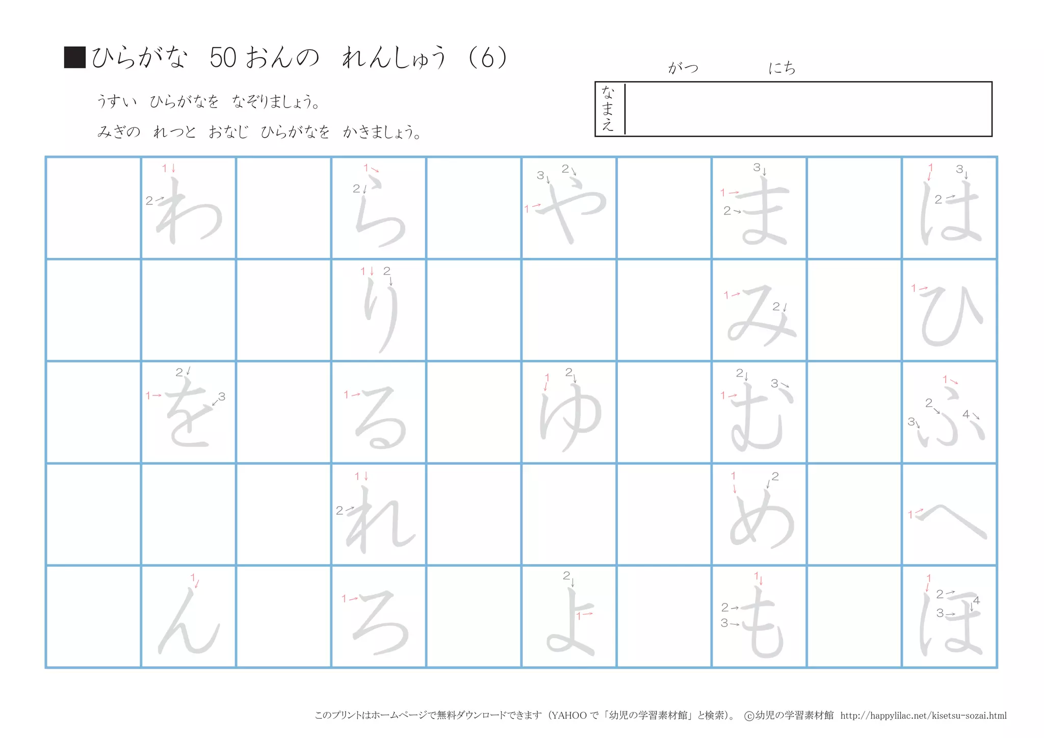 Japanese alphabet writing system | PDF