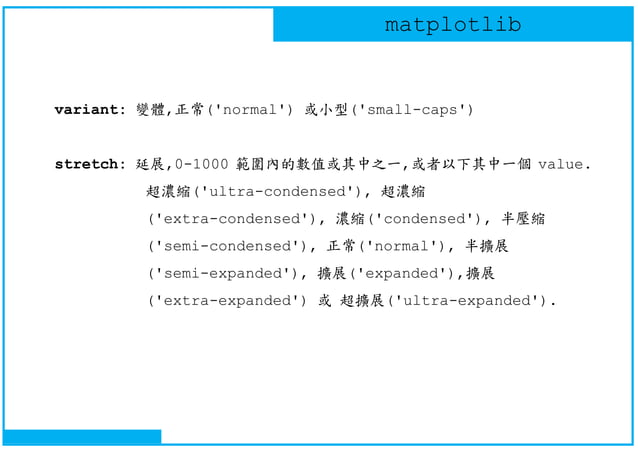 Python - Matplotlib basic - v01 | PPT
