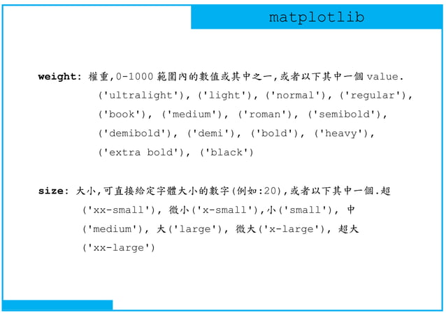 Python - Matplotlib basic - v01 | PPT