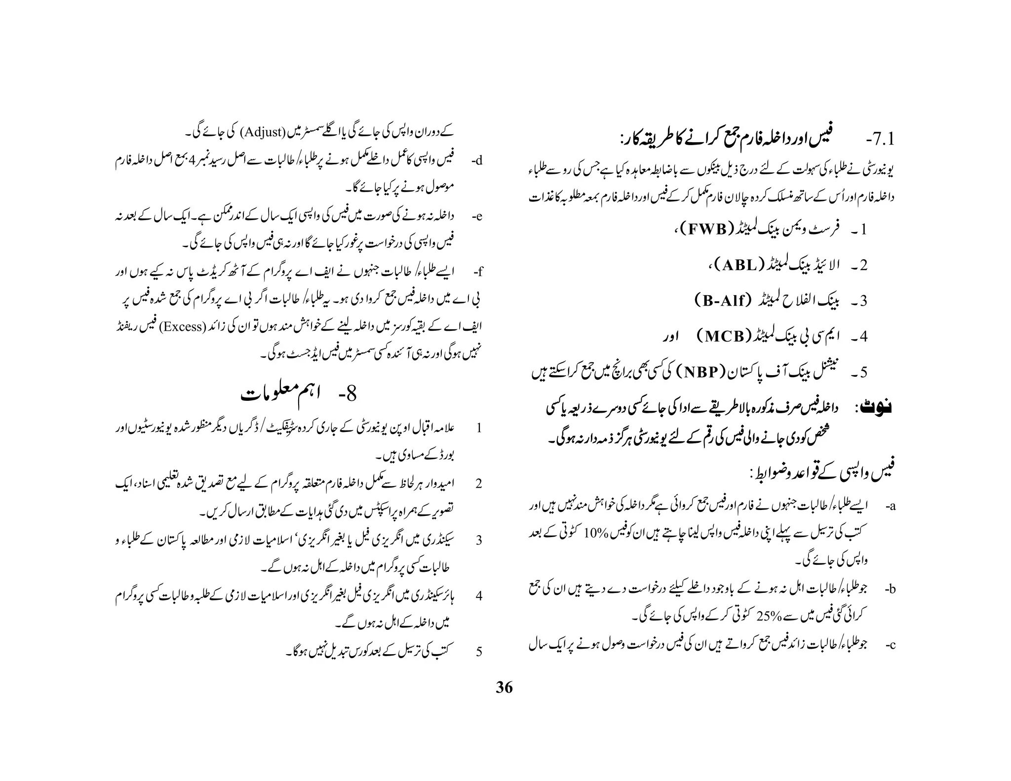 Matric fa-ba-adc, spring-18 | PDF