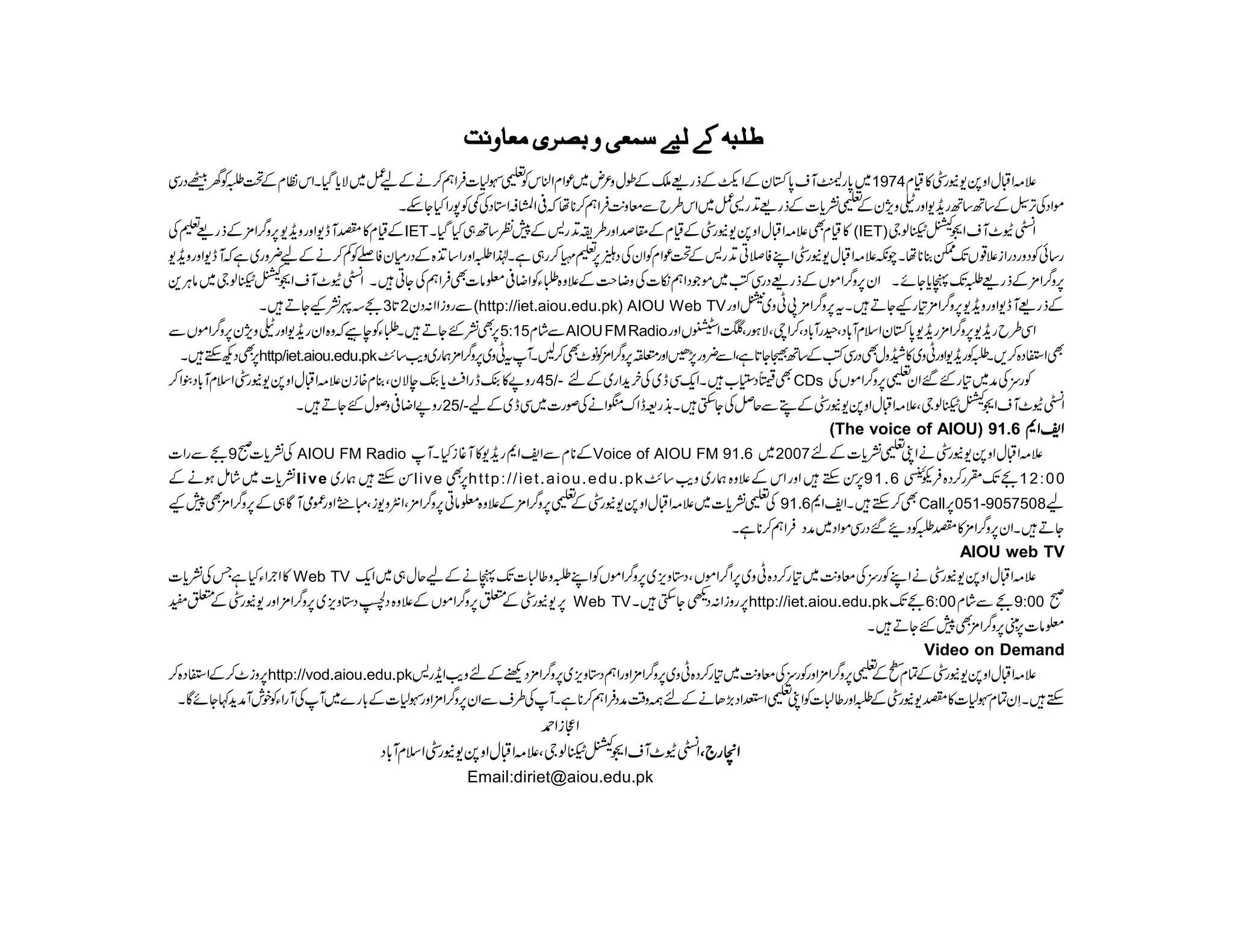 Matric fa-ba-adc, spring-18 | PDF